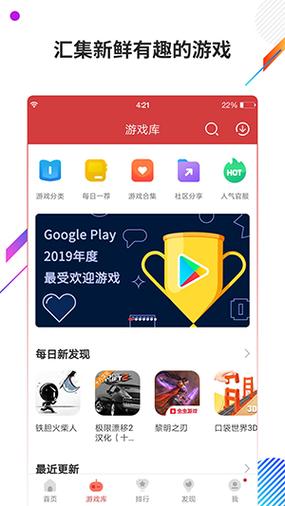 骑士助手app安装最新版本安装免费版图标