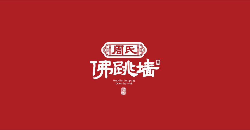 佛跳墙永久版红色版图标