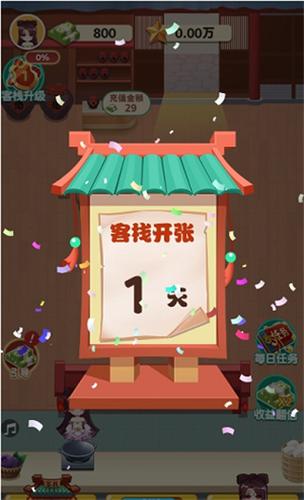 听枫客栈红包版官方正版华为版图标