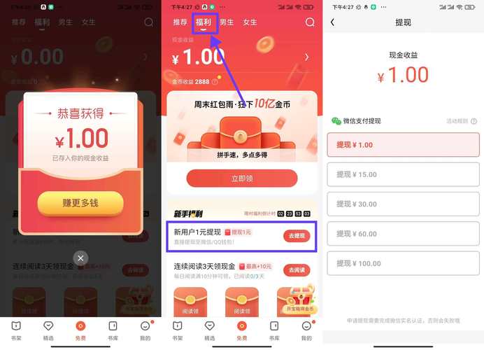度读小说赚红包版图标