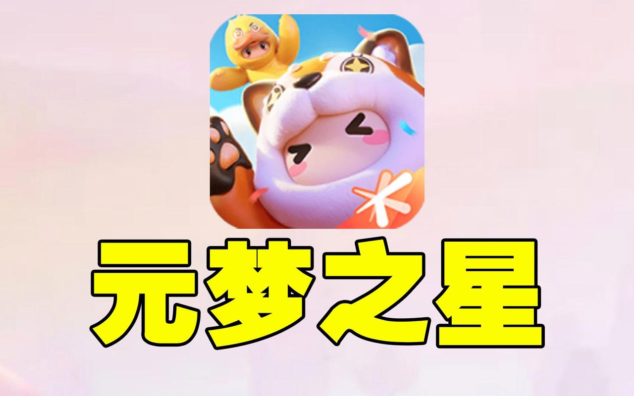 元梦之星脚本图标