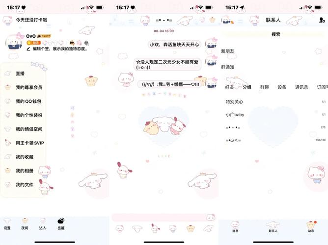 qq美化包ios最新版无限阅币图标