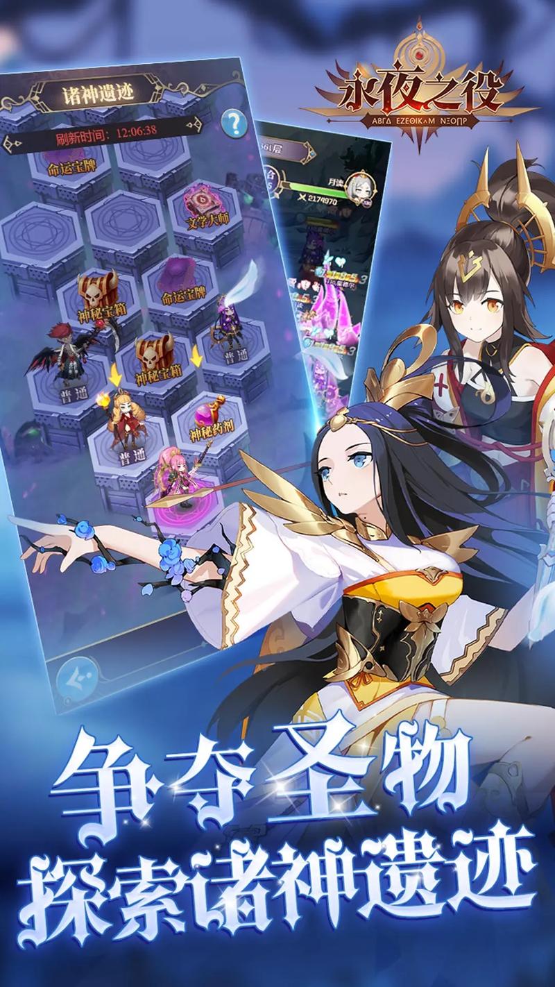 永夜之役修改器图标