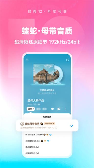 酷狗音乐免费2024版免广告版