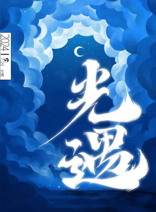 光遇懒羊羊挂加速永久图标