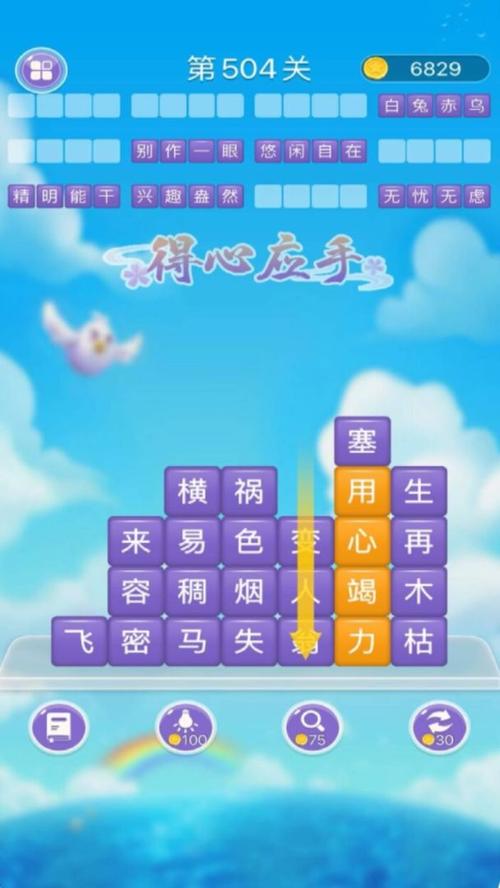 天天消成语可提版蓝色旧版无广告