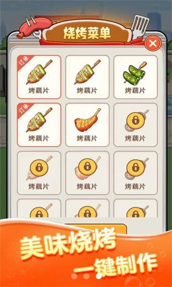 卖烤串养你啊红包版无限版