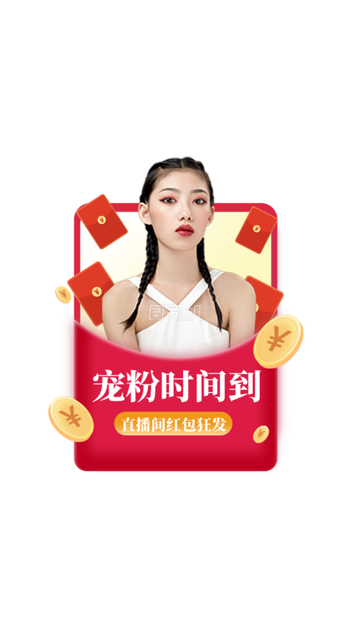 我要养主播红包版国际版