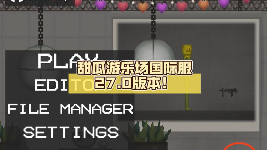 甜瓜游乐场在线玩网页版国际版