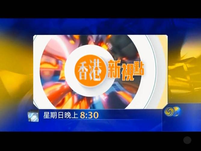 凤凰卫视电影台观看苹果版