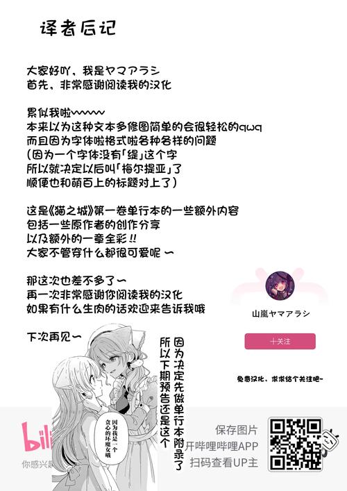 全汉化单行本漫画无限刷邀请版图标