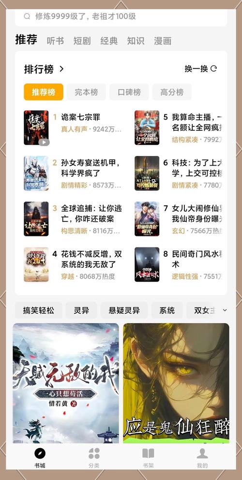 开阅小说永久vip版