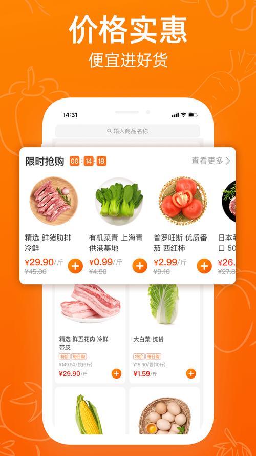 菜划算app安装破解版