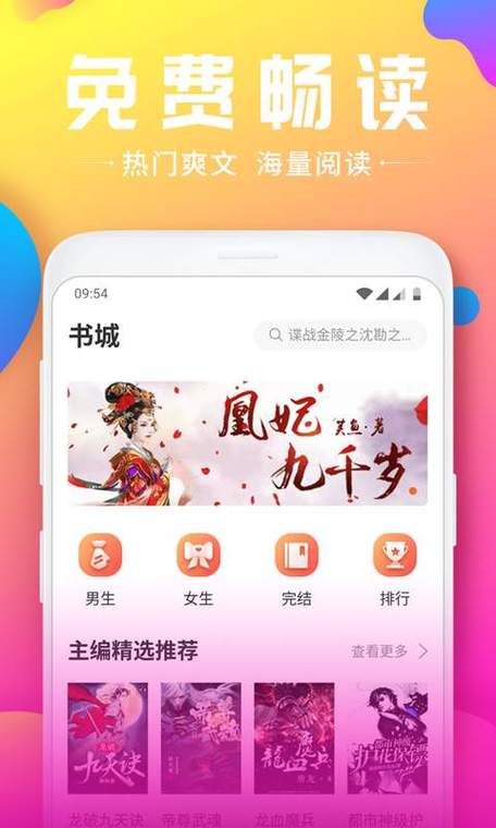 韵叶小说手机版图标
