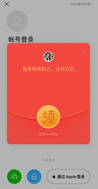 陌陌红包挂图标