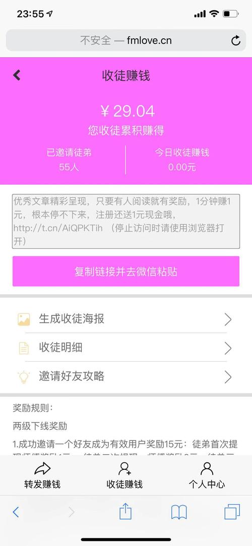雪梨网app（闲人赚钱兼职）