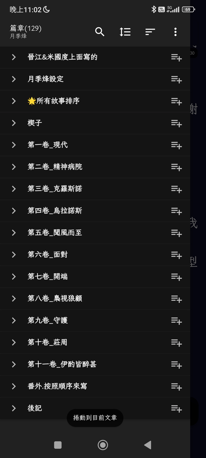 米国度小说最新版2022极速版截图