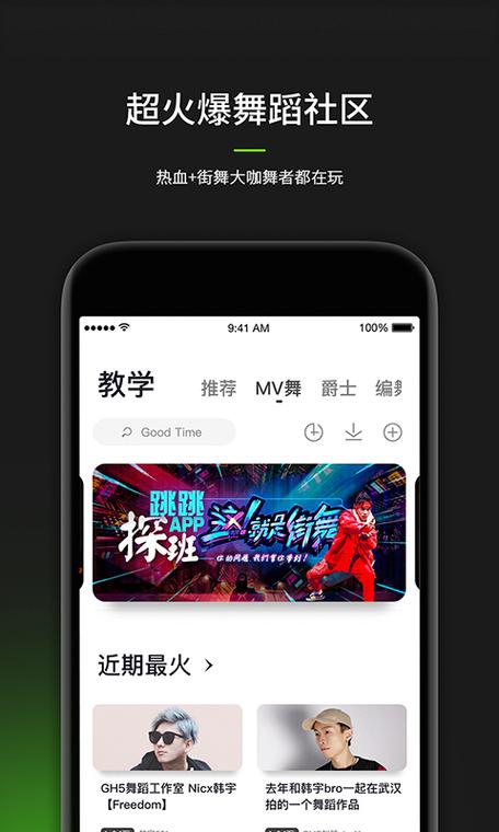 专门看舞蹈视频的apph5脚本截图
