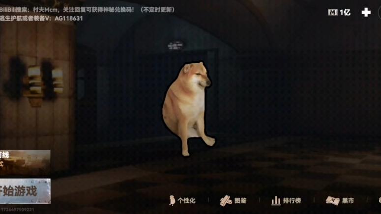 修狗地铁破解版无广告图标
