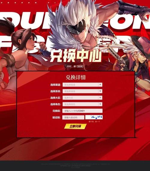 地下城手游无限点券版附链接图标
