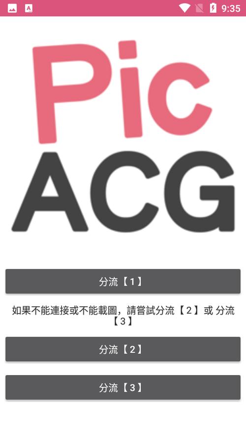 PICACG最新版2022永久会员版图标