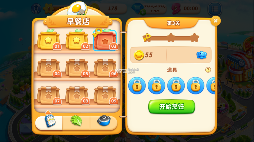 小镇大厨无限金币钻石2023图标