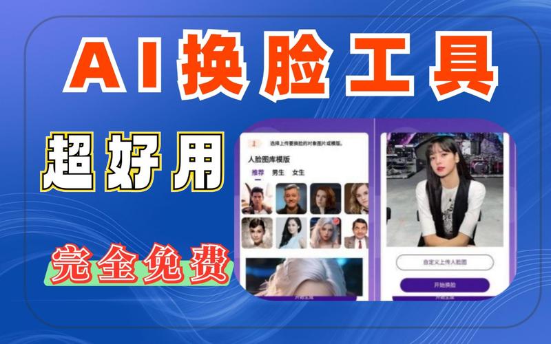 一键生成ai裸妆特效软件兑换码图标
