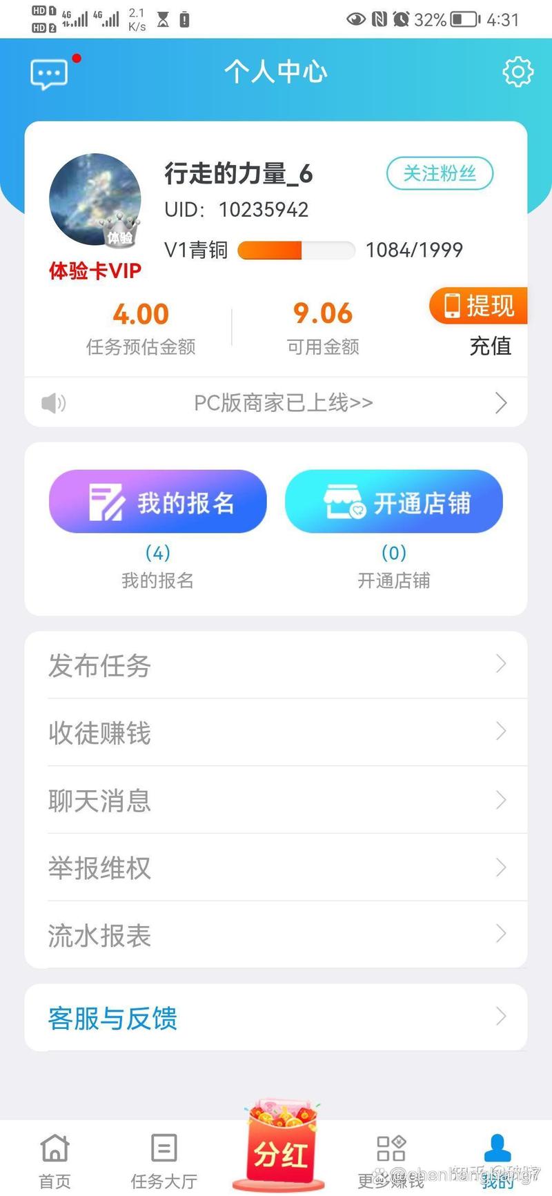 Y趣赚钱安卓最新版图标