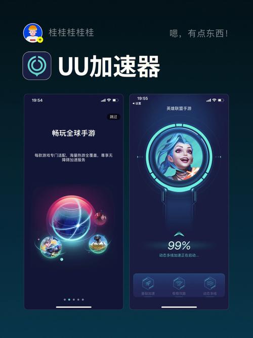 Kuyo加速器蓝色旧版无广告截图