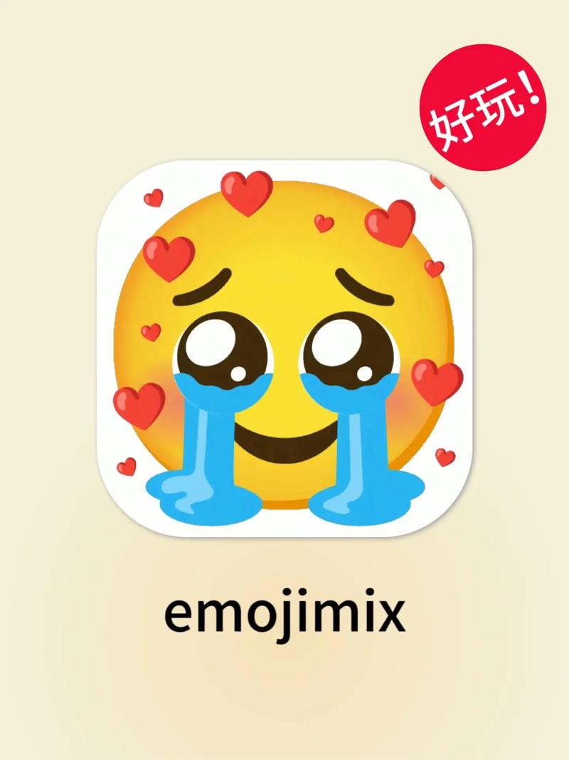 emoji表情包软件图标