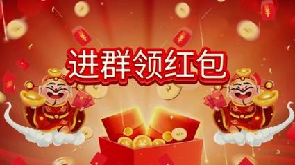 闯关红包群100元红包版绅士版图标