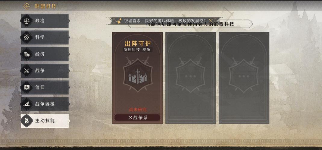 重返帝国内置作弊菜单在线阅读截图