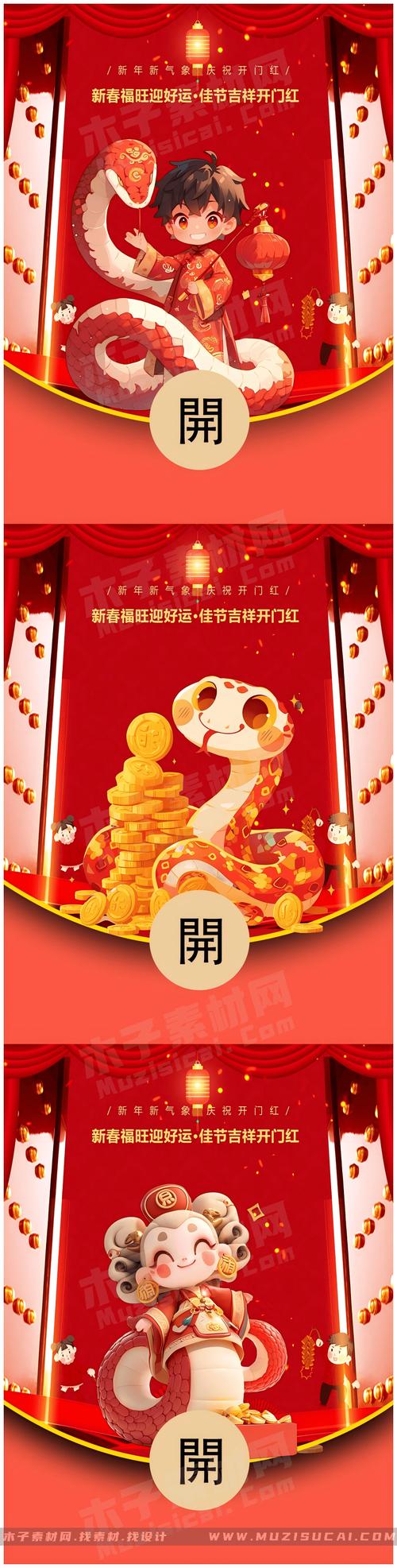 金鸡避雷红包尾数控制器辅助挂图标