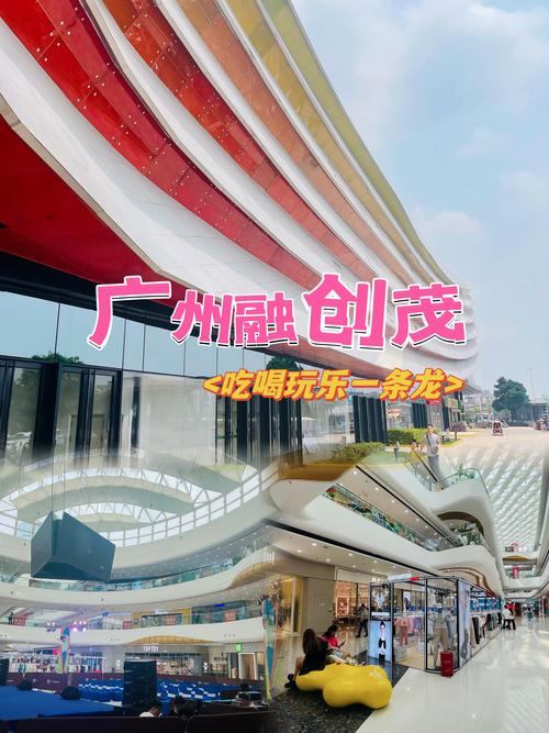 广州花都乐园内购最新版截图