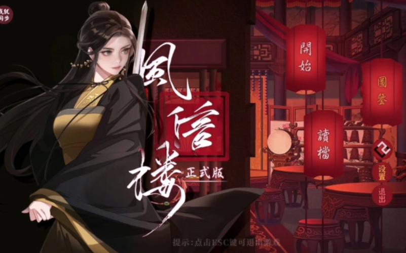 高品质国风slg汉化安卓游戏图标