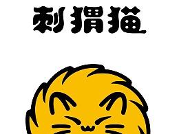 刺猬猫阅读截图