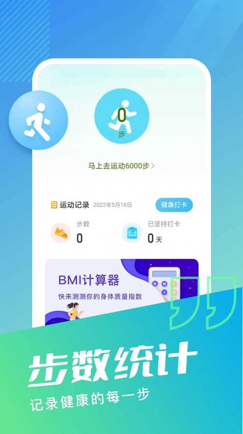 无忧步数红包版破解版无限次数