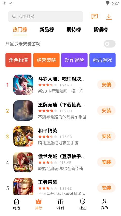 安卓游戏大厅安装app