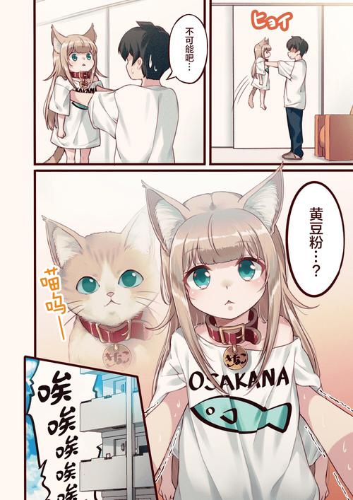 和猫娘拔萝卜游戏安卓最新版