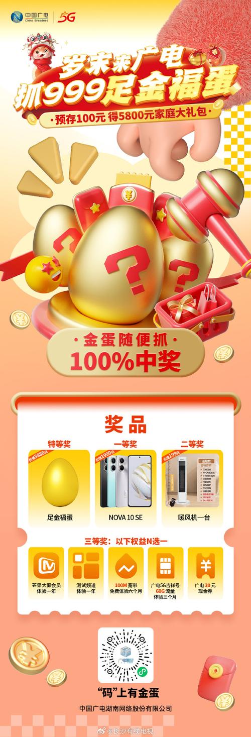 全民送鸡蛋红包版光环加速版图标