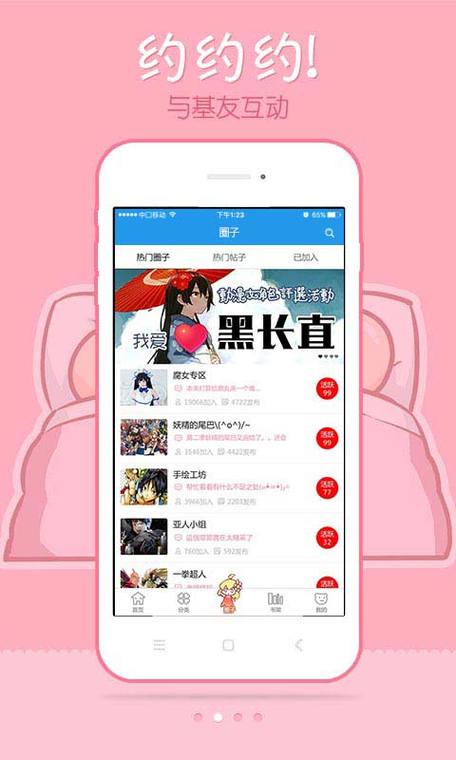 漫画新社免费安装最新版极速版2023截图