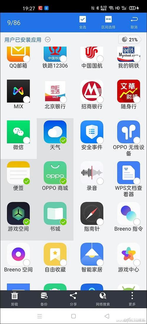 安卓通用升级包
