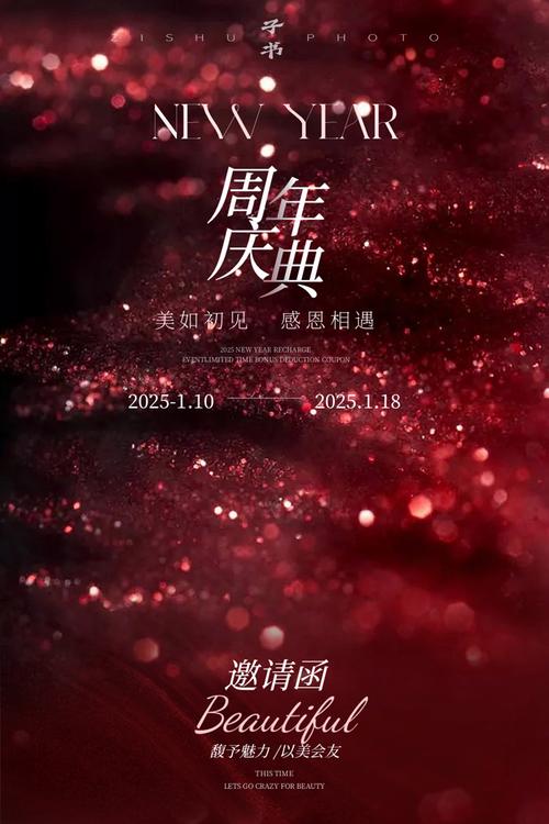 庆祝岁月手机版