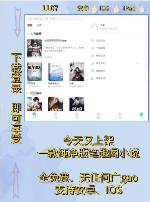床笫之欢写的很细的小说免广告破解版图标