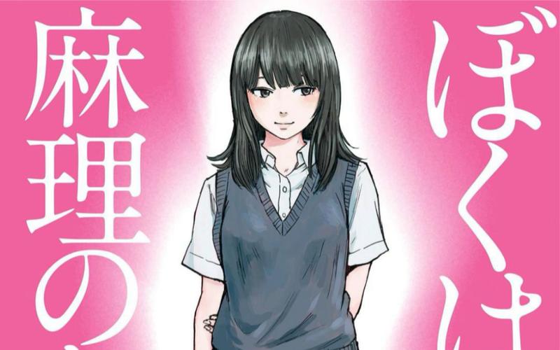 全汉化单行本漫画粉色版本图标