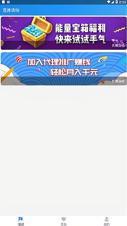 互推盒子最新图标