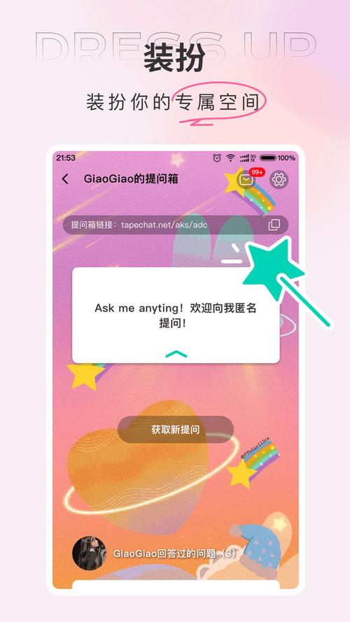 tape小纸条破解版截图