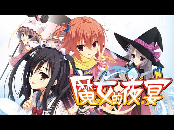 魔女的夜宴冷狐直装版游戏免费观看图标