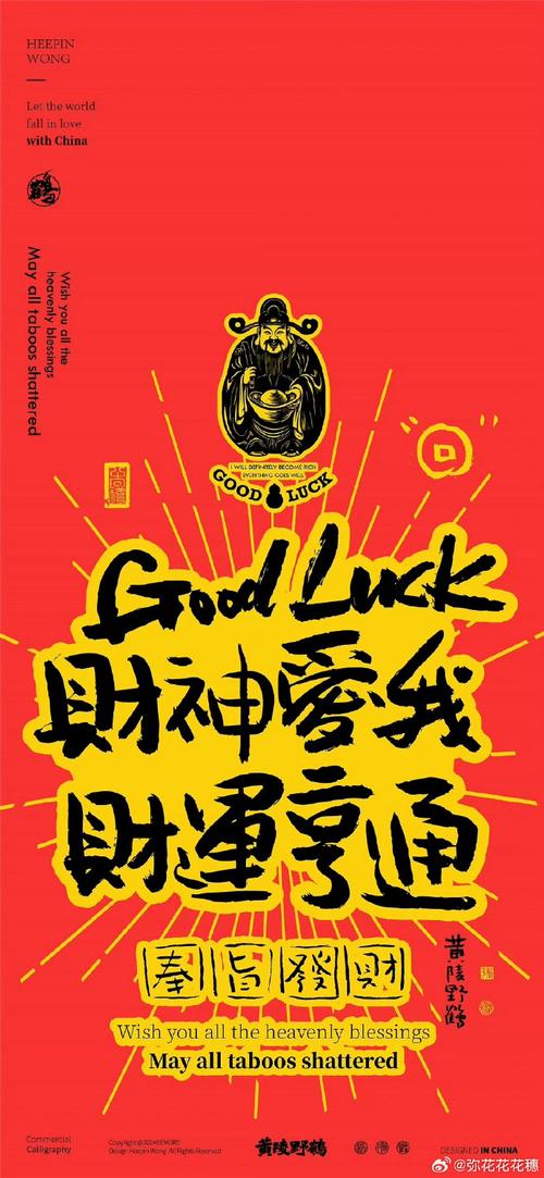 万贯人生红包版图标