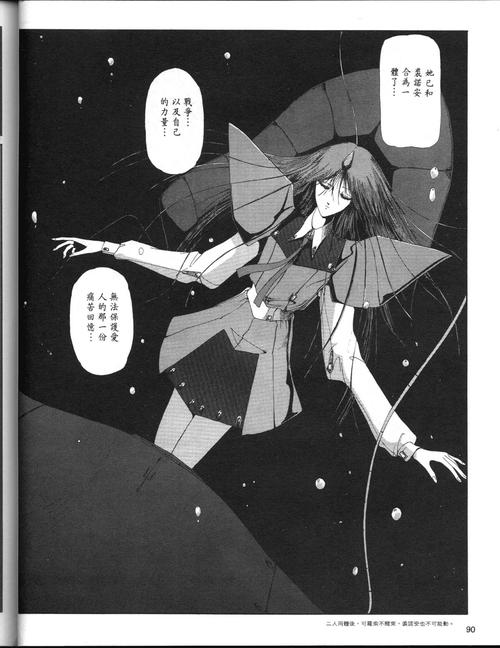 五星物语漫画免费黑色版免墙版图标